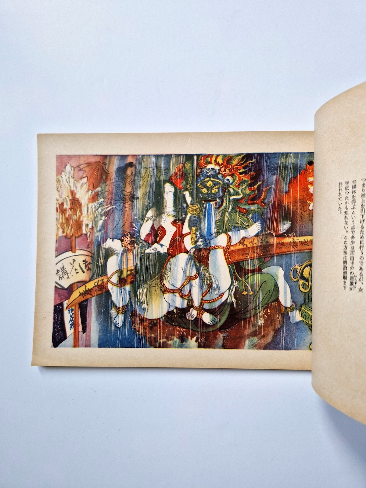 12 months of punishment - Itō Seiu