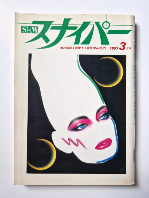 SM Sniper - March 1987